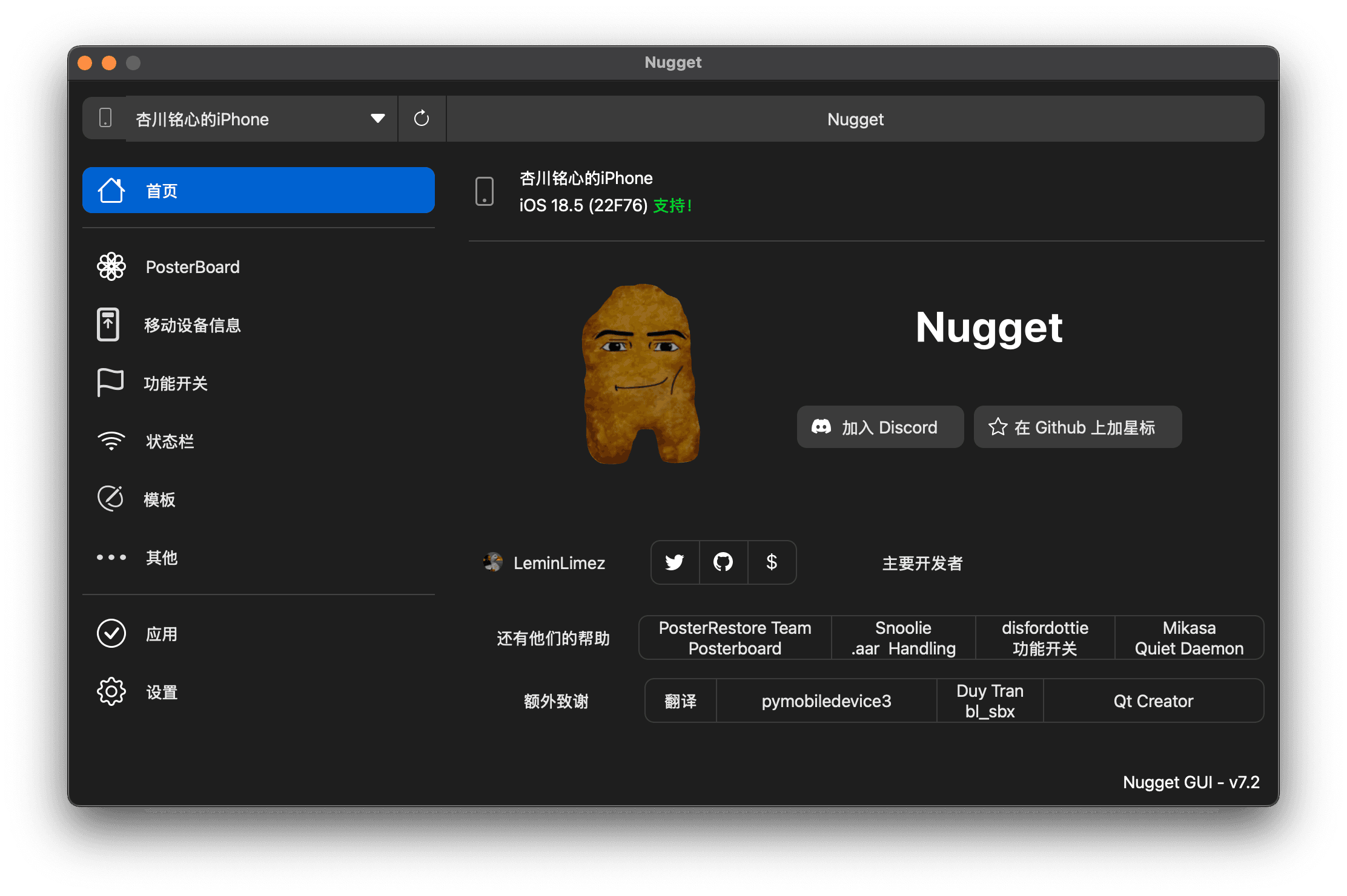 Nugget 教程 [iOS 17.0 - 26.2] - 晴雨技术笔记
