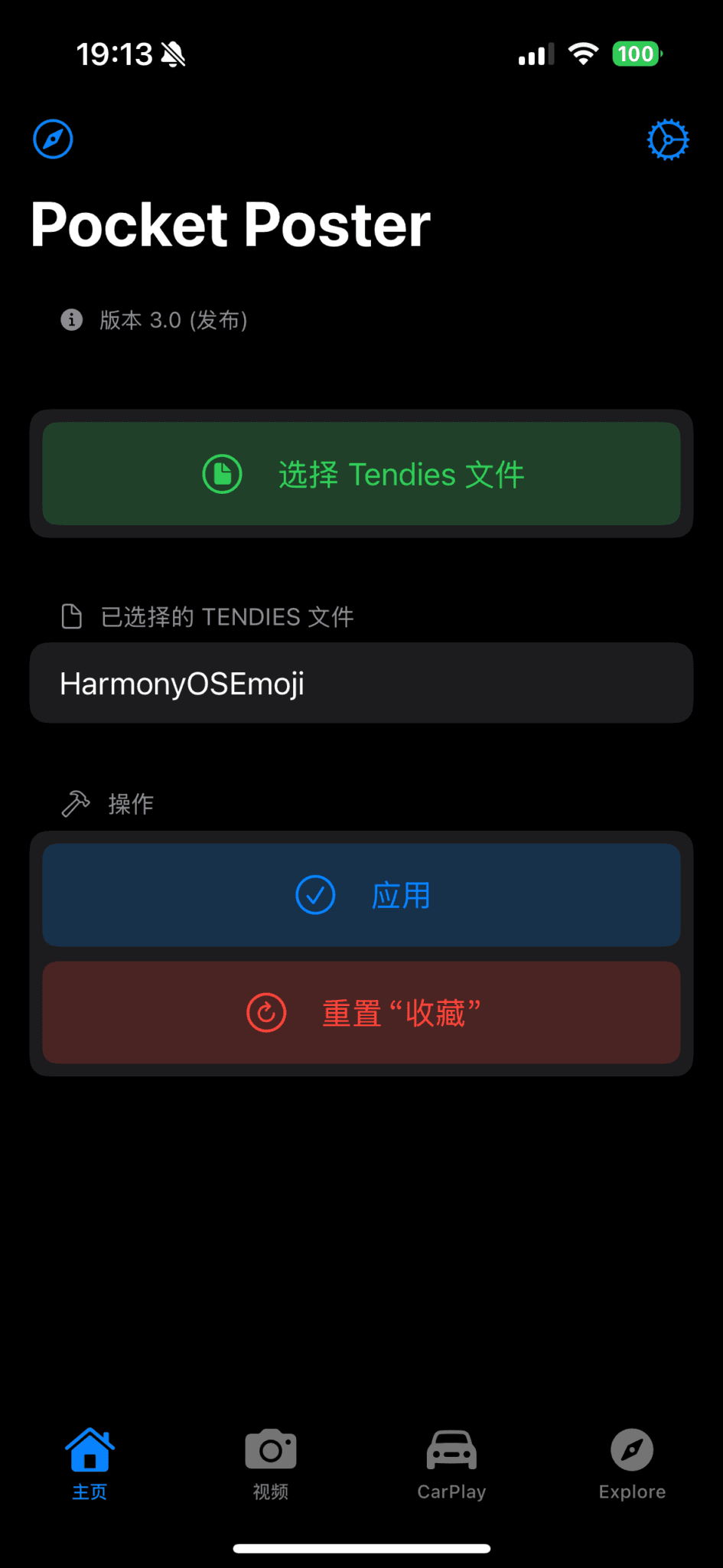 Pocket Poster 动态壁纸 [iOS 17.0 - 26.1] - 晴雨技术笔记